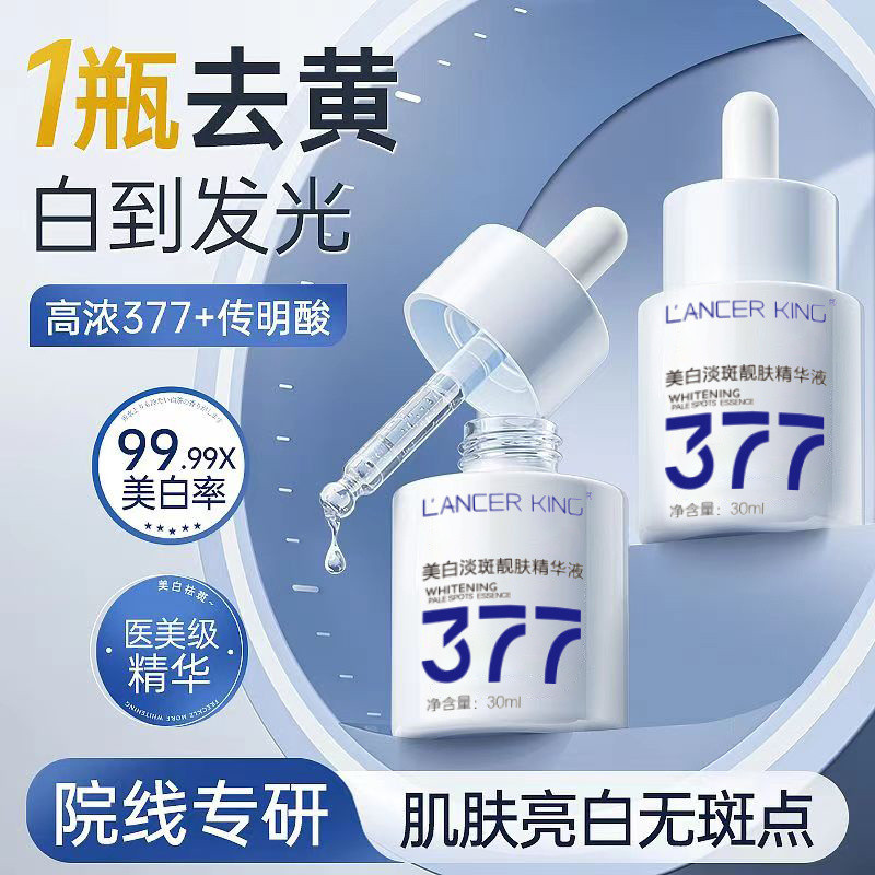 Bleaching skin whitening acne treatment 377vc Niacinamide whitening ...