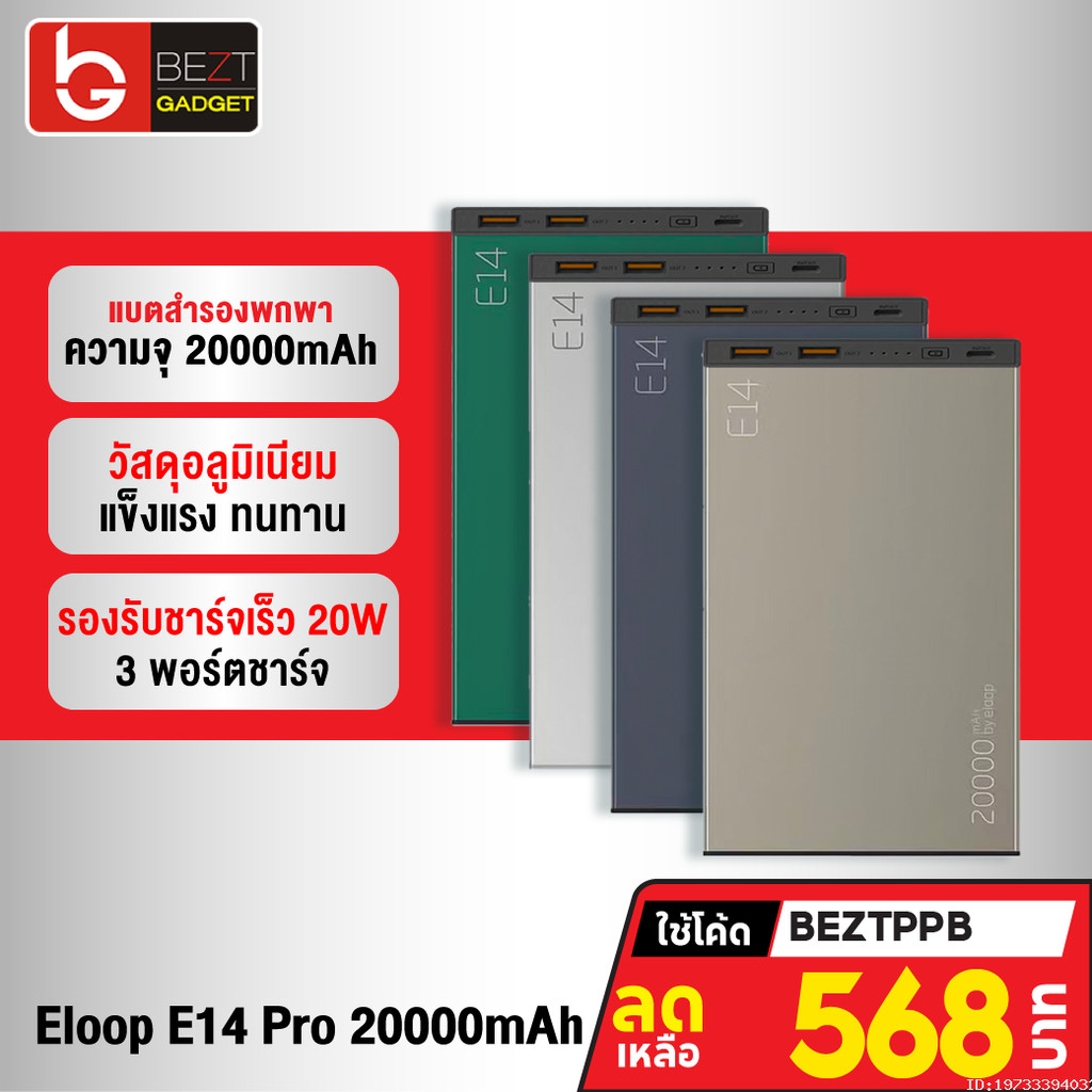 [568บ. โค้ดคุ้ม] Orsen by Eloop E14 Pro แบตสำรอง 20000mAh PD 20W PowerBank Type C พาวเวอร์แบงค์ ...