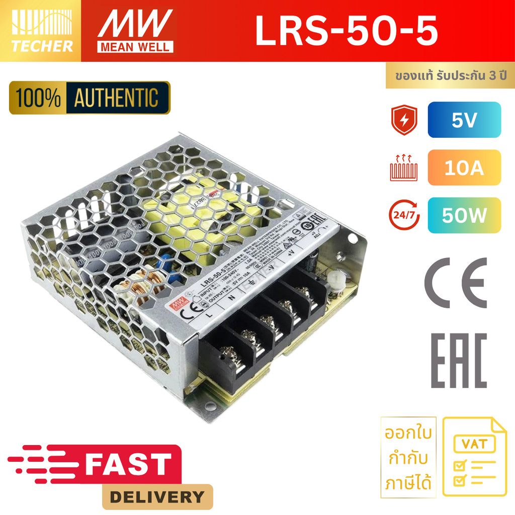 LRS-50-5 | MEAN WELL 5V 50W 10A Switching Power Supply | Shopee Thailand