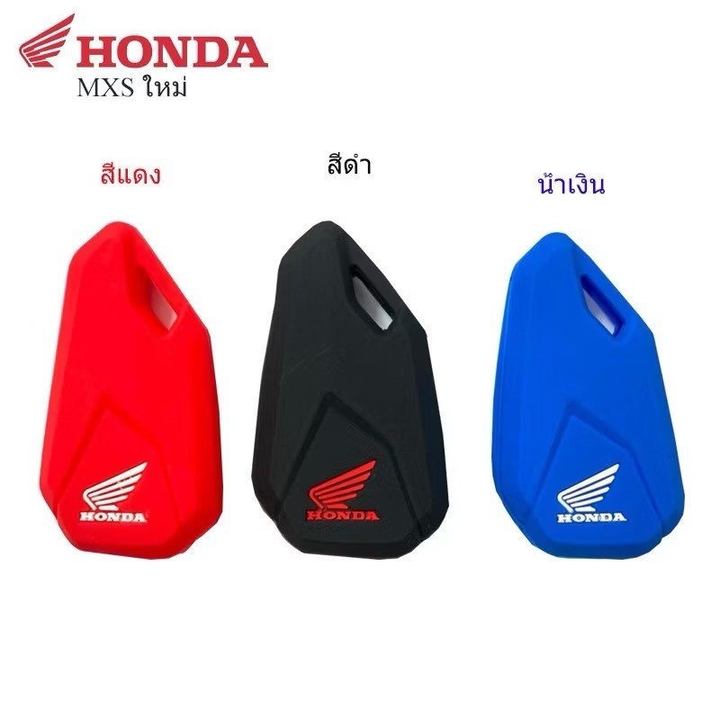 พร้อส่ง (1ชิ้น) ปลอกหุญแจ ซิลิโคน ครอบกุญแจ สำหรับ Honda Pcx /click ...