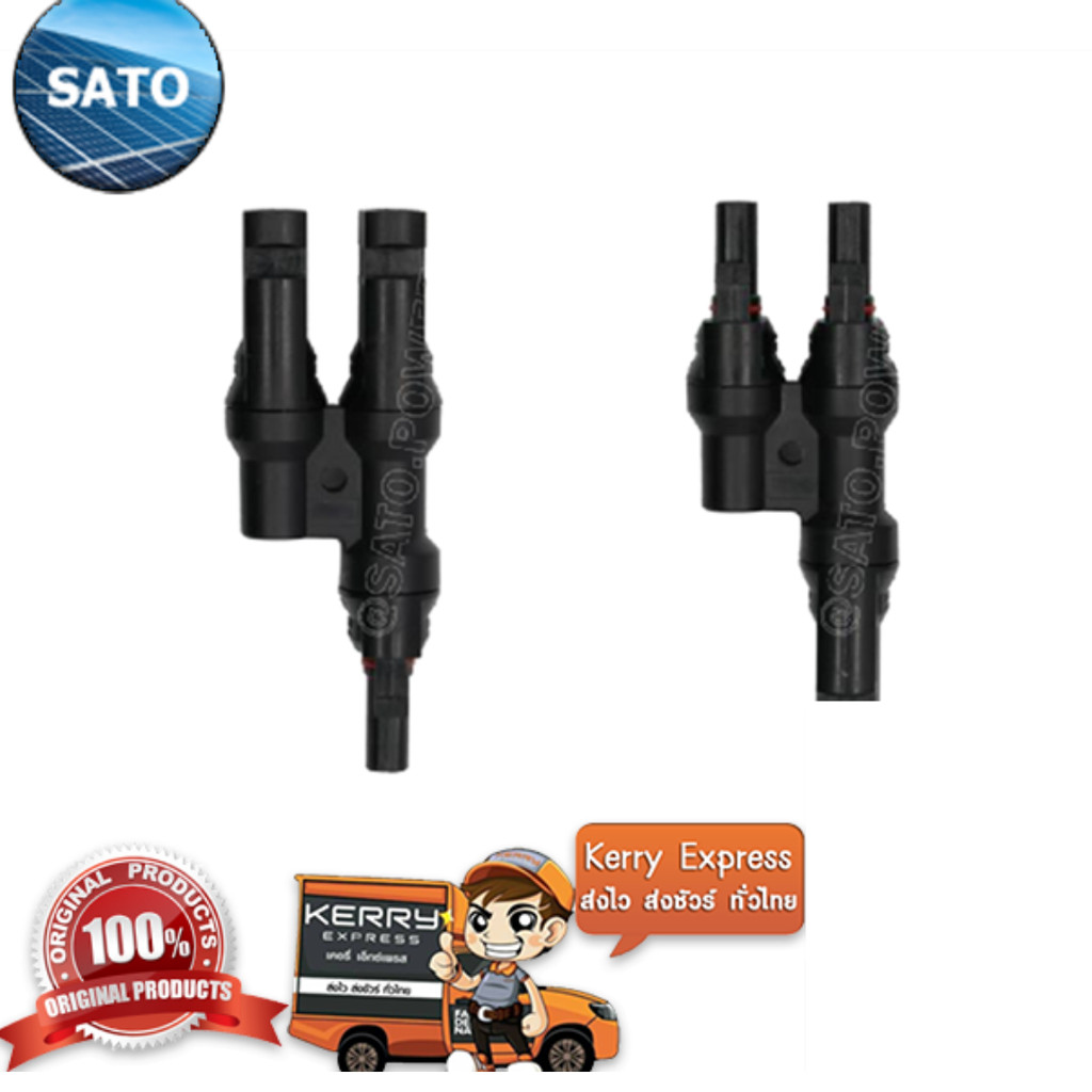 MC4 Y-type 1-2 (ขายเป็นคู่) ตัวต่อแยก ข้อต่อแผงโซล่าเซลล์ ข้อต่อแผงโซลาร์เซลล์ แจ๊คต่อแผงโซล่าร์ ...