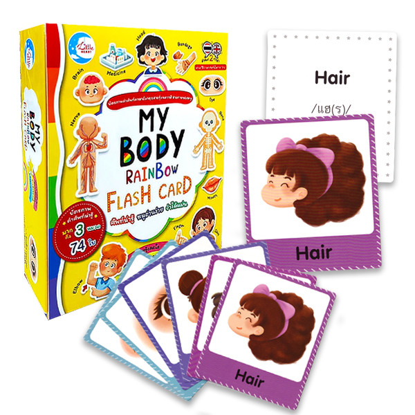 My Body Rainbow Flash Card | Shopee Thailand