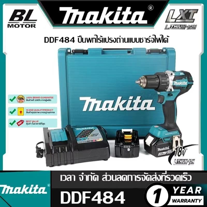 Makita DDF484 สว่านมือไขควงไฟฟ้าไร้แปรงถ่านอเนกประสงค์มีประสิทธิภาพและ ...