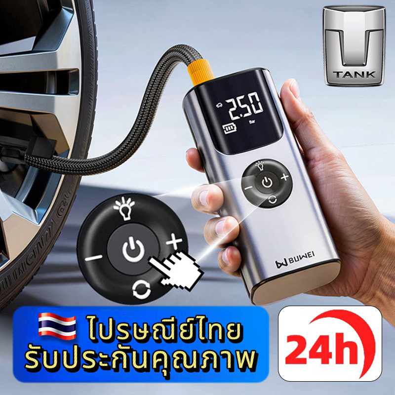 TANK 300 500 HEV ปั้มลมพกพา ปั้มลมไฟฟ้า ที่เติมลมยางรถ ชาร์จไฟได้2in1 ...