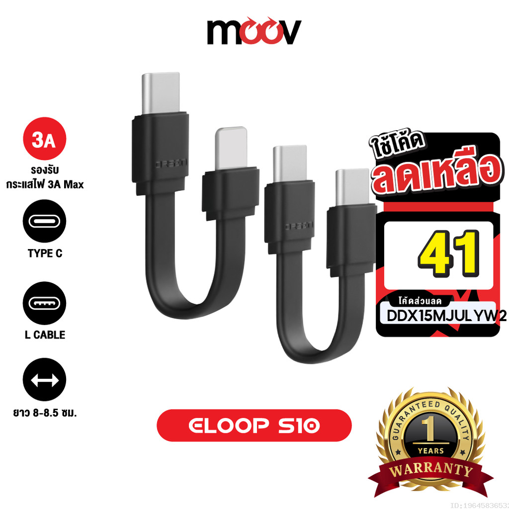 [41บ.โค้ดคุ้ม] Orsen by Eloop S10 S11 สายชาร์จเร็ว USB Data Cable Type C to C 3A 60W / L Cable 2 ...