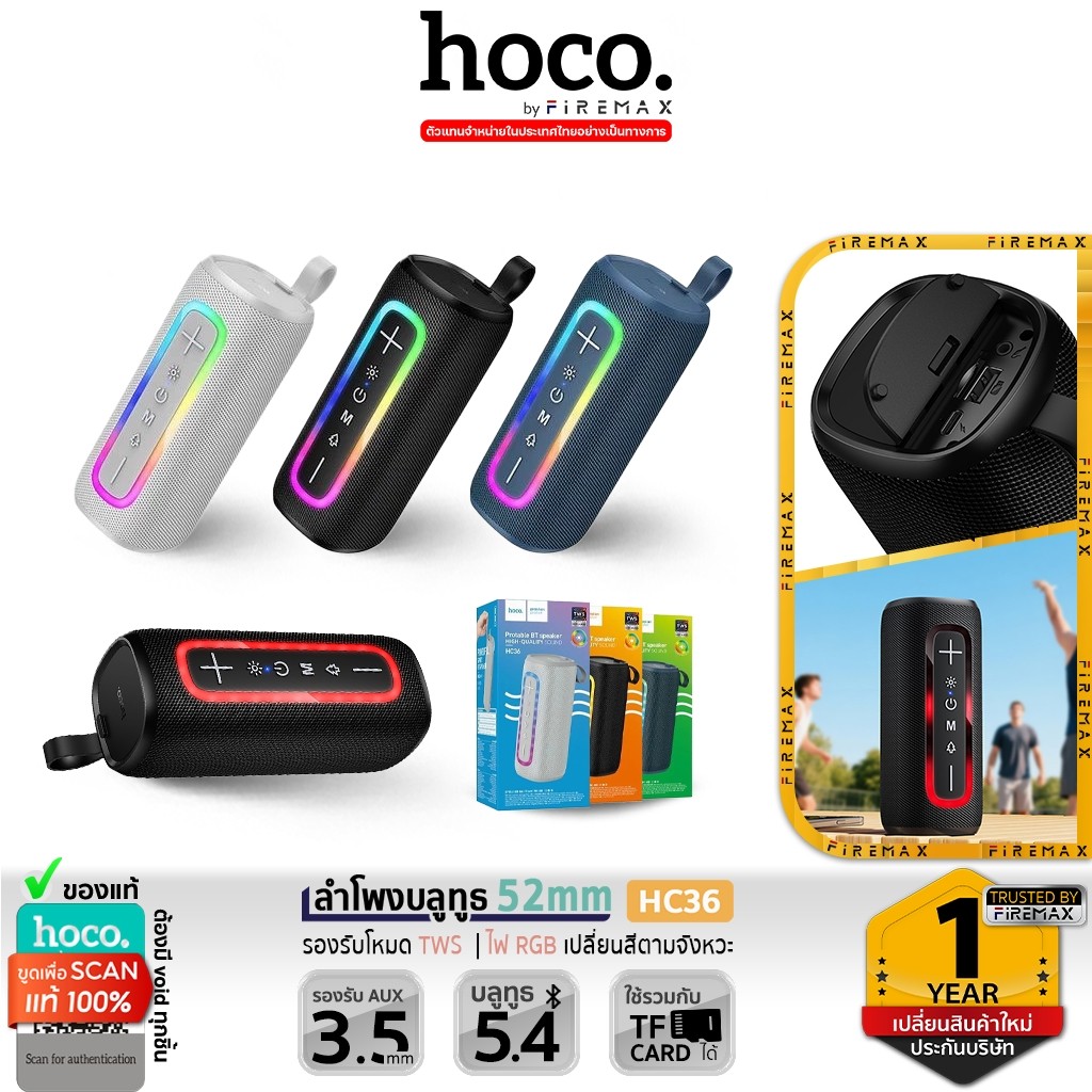HOCO HC36 ลำโพงบลูทูธ 52mm / 10W เสียงกระหึ่ม รองรับ TWS, USB Flash drive, AUX 3.5mm พร้อมไฟ RGB ...