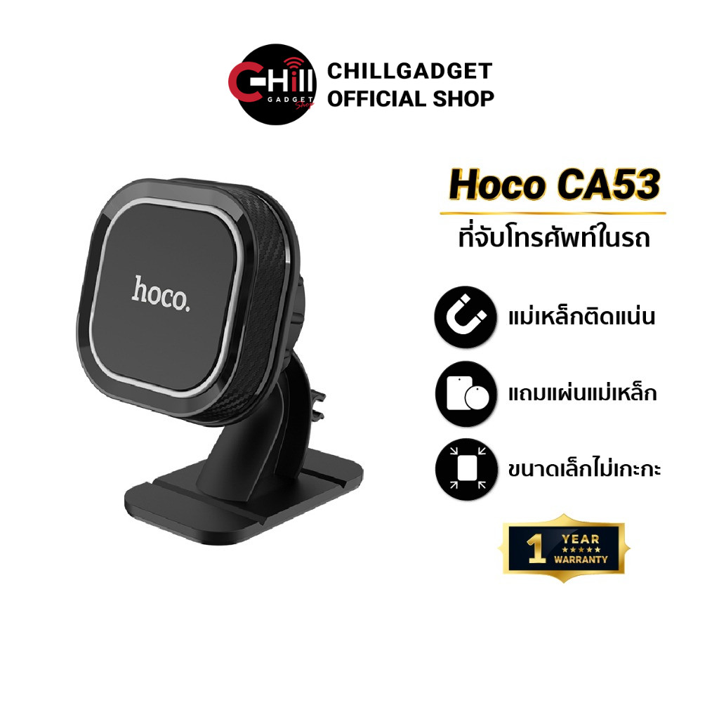 Hoco CA53 / H2 / H30 ที่ยึดโทรศัพท์ในรถ ที่วางโทรศัพท์ในรถ แบบแม่เหล็ก ปรับได้ 360 องศา | Shopee ...