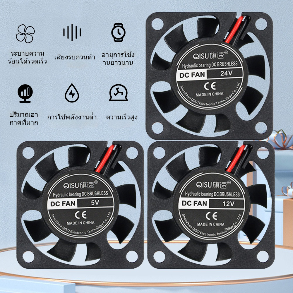 Computer Case Cooler 5V/12V/24V 40MM PC CPU Cooling Cooler Fan พัดลมเคส ...