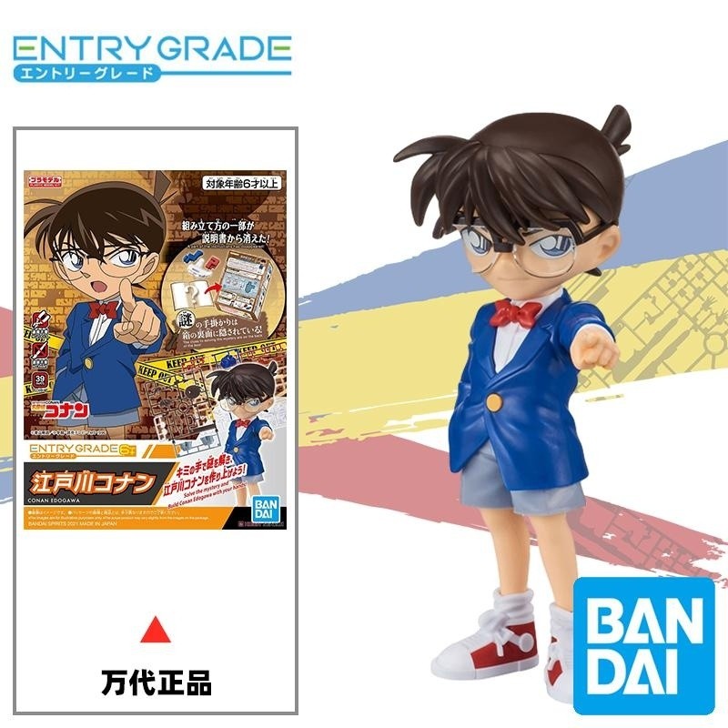 Bandai เกรดเข้า EG Detective Conan Edogawa Conan Kudo Shinichi ประกอบ ...