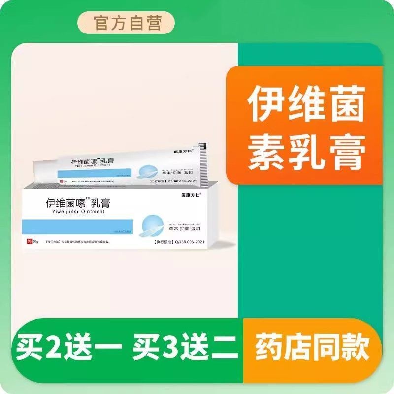 Yivi Bacteria ครีม Rose Seat Sore Hair Follicles Indian Face Acne ...