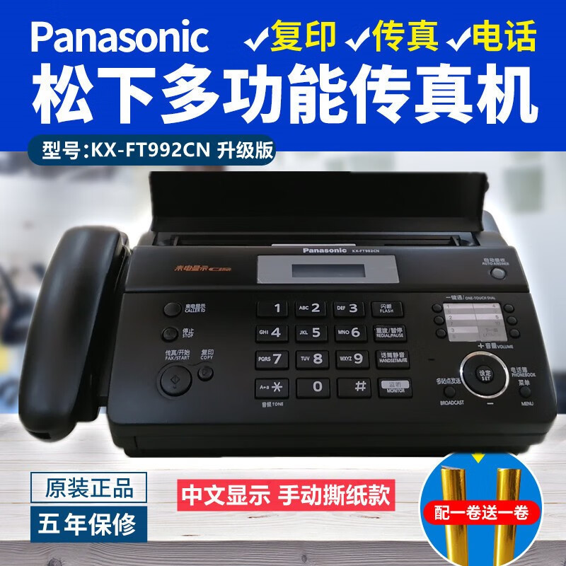Sf Express ยี่ห้อใหม่ Fax เครื่องกระดาษความร้อน Fax เครื่องคัดลอก ...