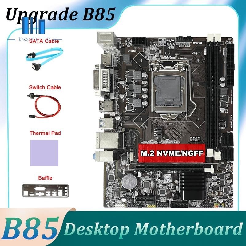 『hzszzzzs01』B85 เมนบอร์ดเกม + สาย SATA + สายสวิตช์ + สายสวิตช์ + แผ่นป้องกัน LGA1150 DDR3 M.2 ...