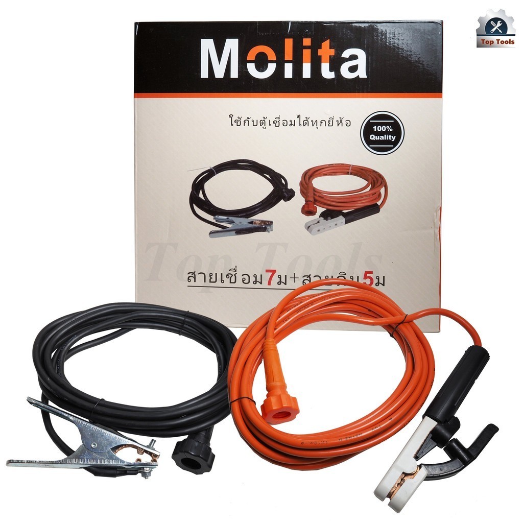 MOLITA สายเชื่อม 7 เมตร สายดิน 5 เมตร | Shopee Thailand