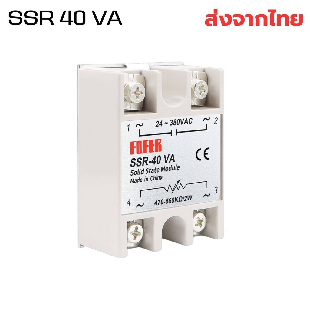 โซลิดสเตตรีเลย์ Solid state relay SSR - 40VA, SSR-60VA, SSR-80VA ควบคุม ...