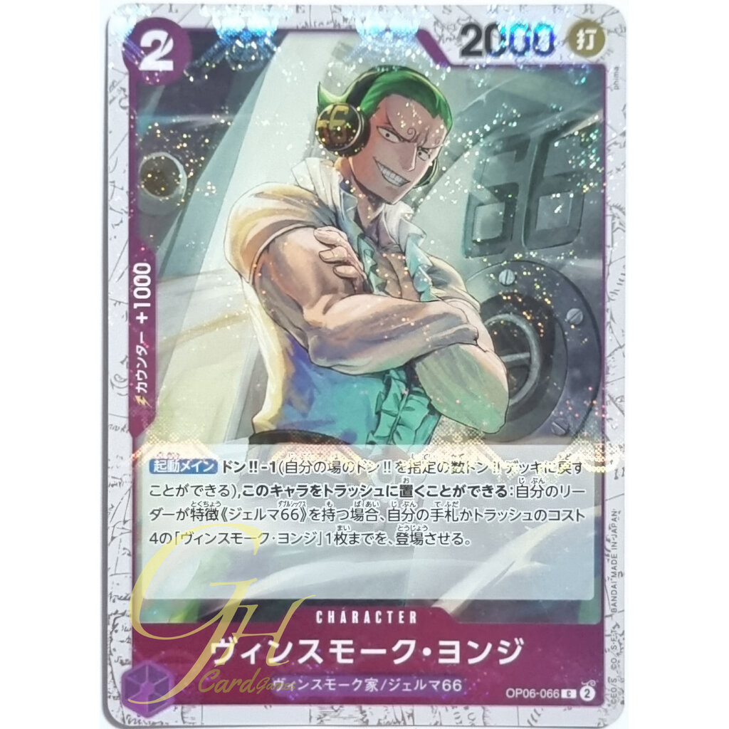 One Piece Card Game [OP06-066] Vinsmoke Yonji (Common Parallel Rare ...
