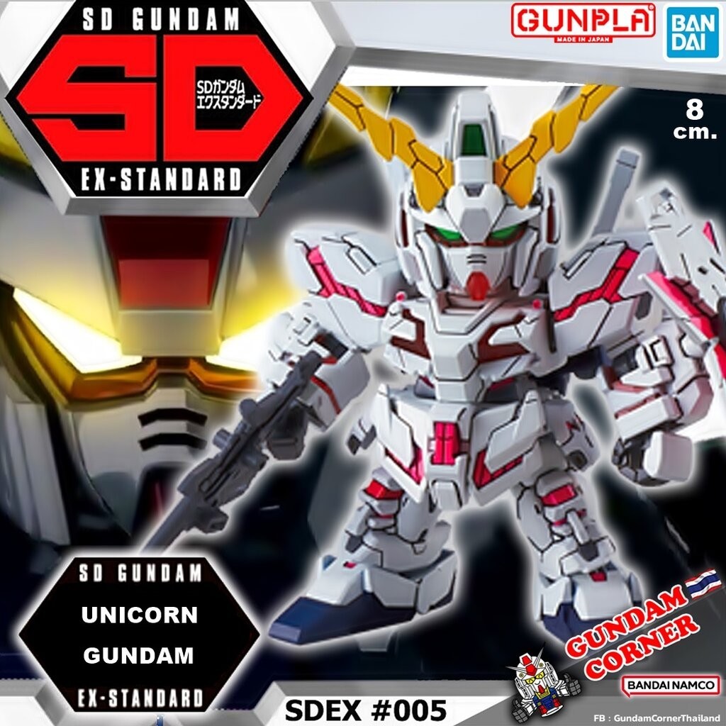 BANDAI SD EX-STANDARD 005 UNICORN GUNDAM DESTROY MODE โมเดล กันดั้ม กัน ...