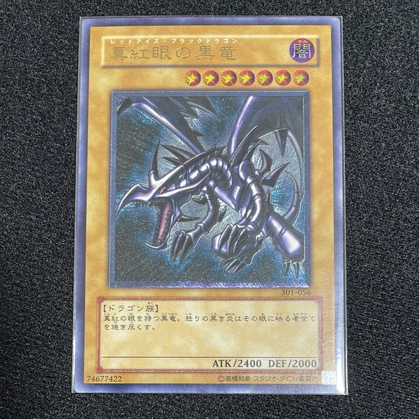 YU-GI-OH Red-Eyes Black Dragon UL[301-056](The New Ruler) Trading Cards 19670012 Used | Shopee ...