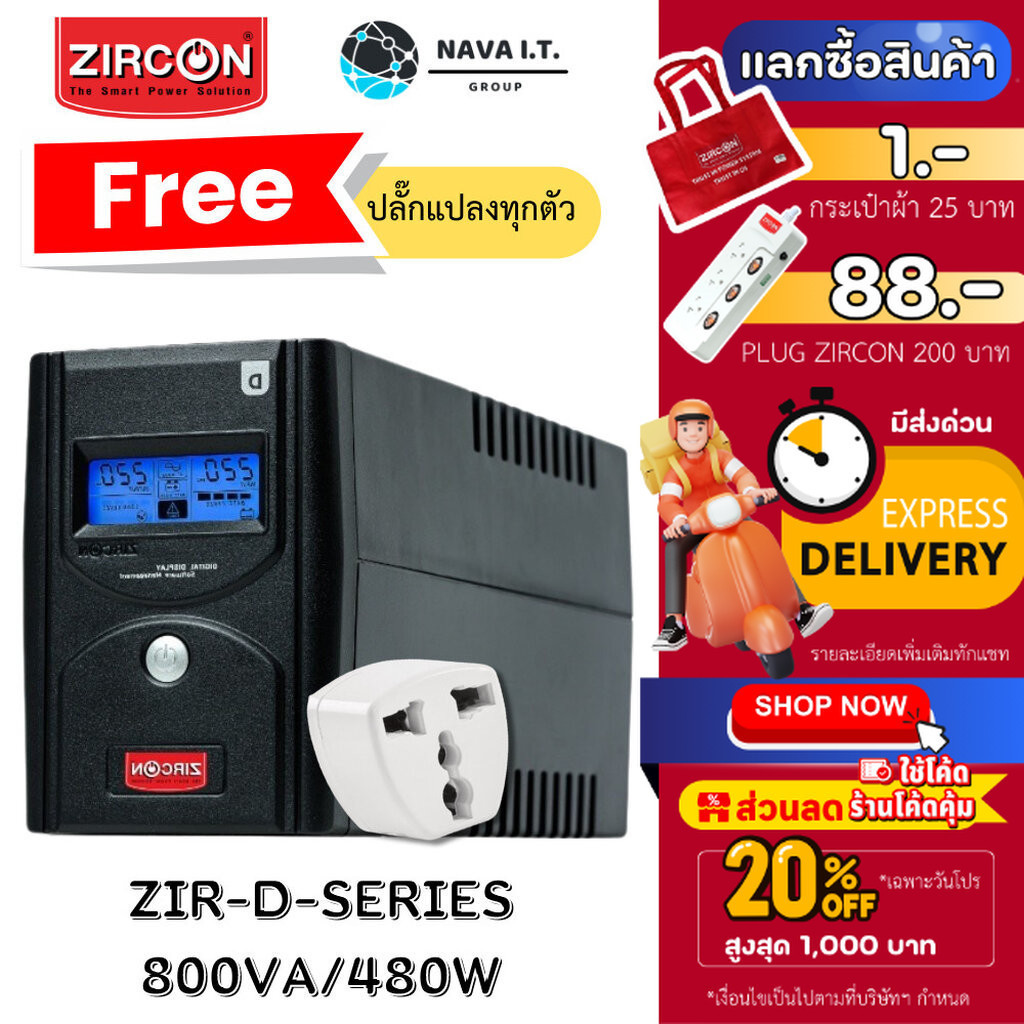 🚀มีส่งด่วน🚀 ZIRCON UPS EMPOW ZIR-D-SERIES 800VA/480W รับประกัน 2 ปี SYNNEX | Shopee Thailand