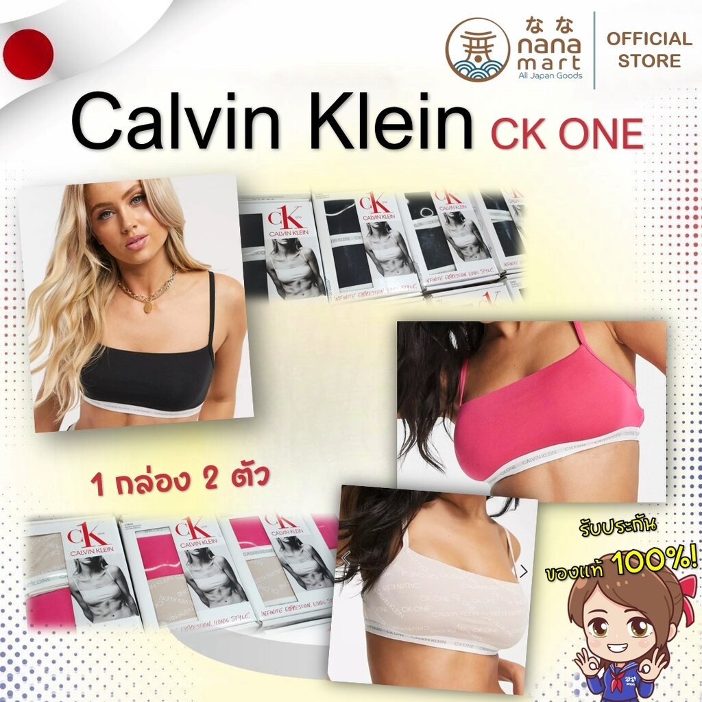 !ของใหม่ ป้ายห้อย ของแท้ 100％! CK one ชุดชั้นใน Calvin Klein รุ่น Unlined Bralette Cottonของแท้ ...