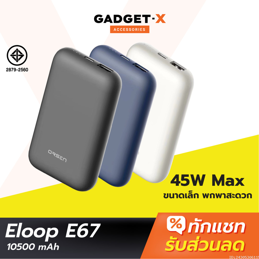[ส่งเร็ว 1 วัน] Orsen by Eloop E67 แบตสำรอง 10500mAh ชาร์จเร็ว PD 45W ...