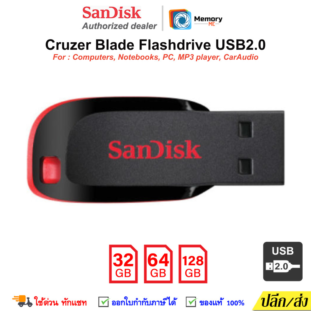 SANDISK แฟลชไดร์ FlashDrive Cruzer BLADE 32GB/64GB/128GB (Black) USB2.0 ...