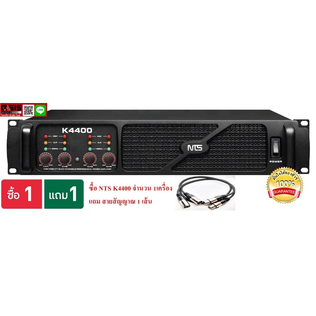 NTS K-4400 4-Channel เพาเวอร์แอมป์ขยายเสียง POWER AMP เพาเวอร์แอมป์ พาวเวอร์แอมป์ เครื่องขยาย ...