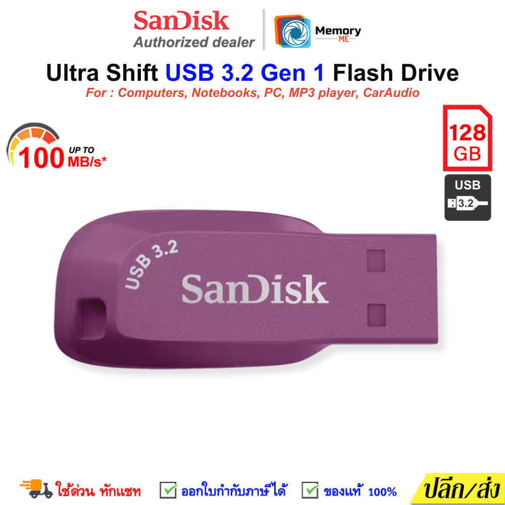SANDISK แฟลชไดร์ฟ Ultra SHIFT 128GB (100MB/s) USB3.2 Gen1 (Cattleya ...