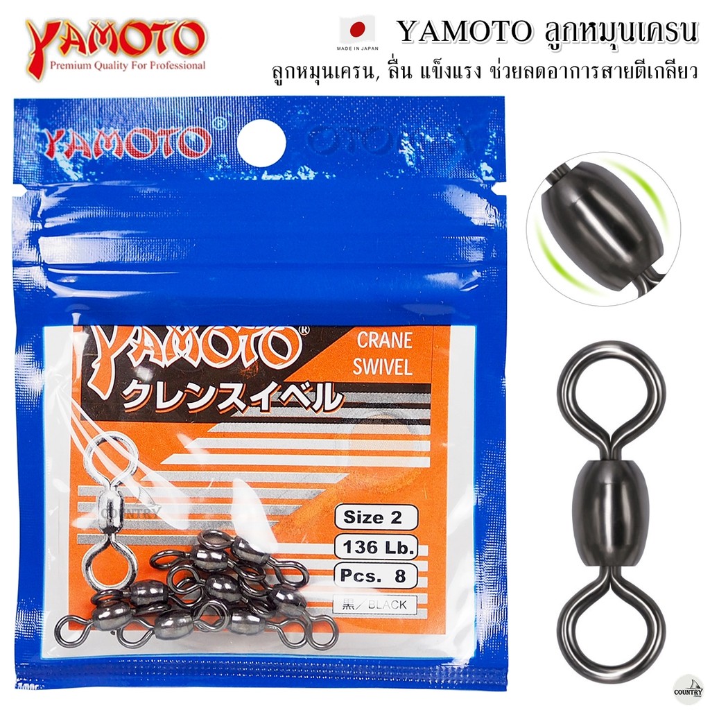 YAMOTO ลูกหมุนเครน - อุปกรณ์ตกปลา | Shopee Thailand