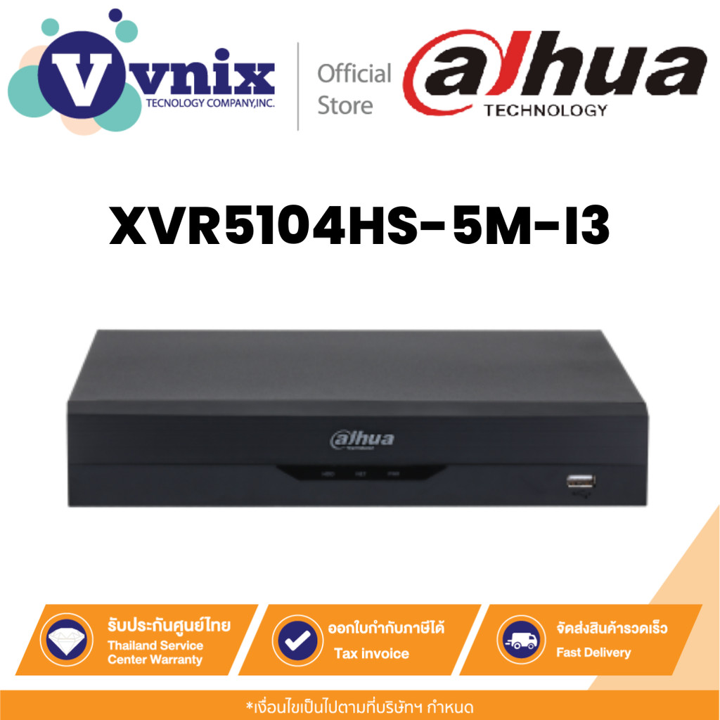 Dahua XVR5104HS-5M-I3 เครื่องบันทึก 4CH Penta-brid 5MP Compact 1U 1HDD WizSense Digital Video ...