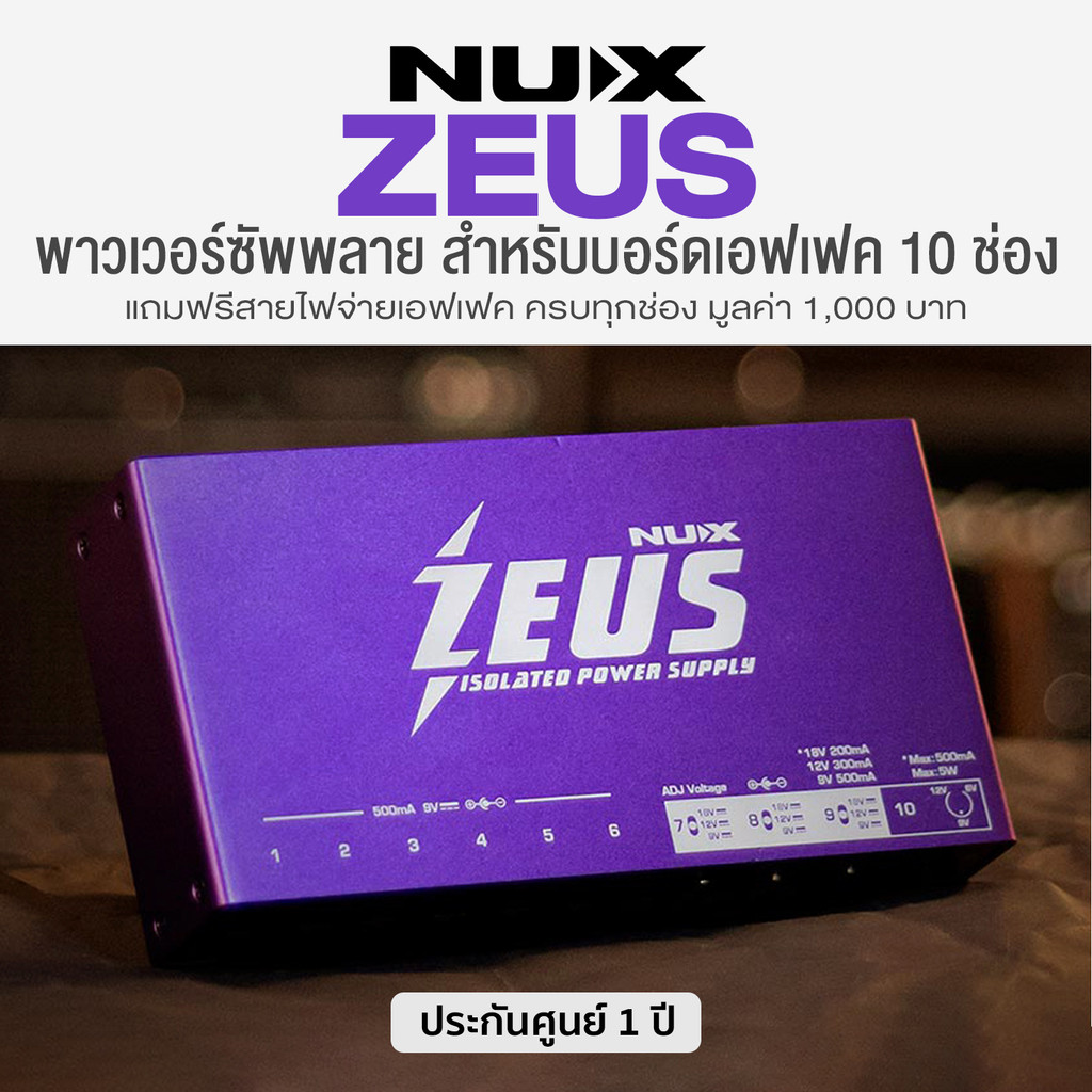 * Authorized Dealer * Nux® Zeus NIP-Z10 Pepalboard Power Supply ...