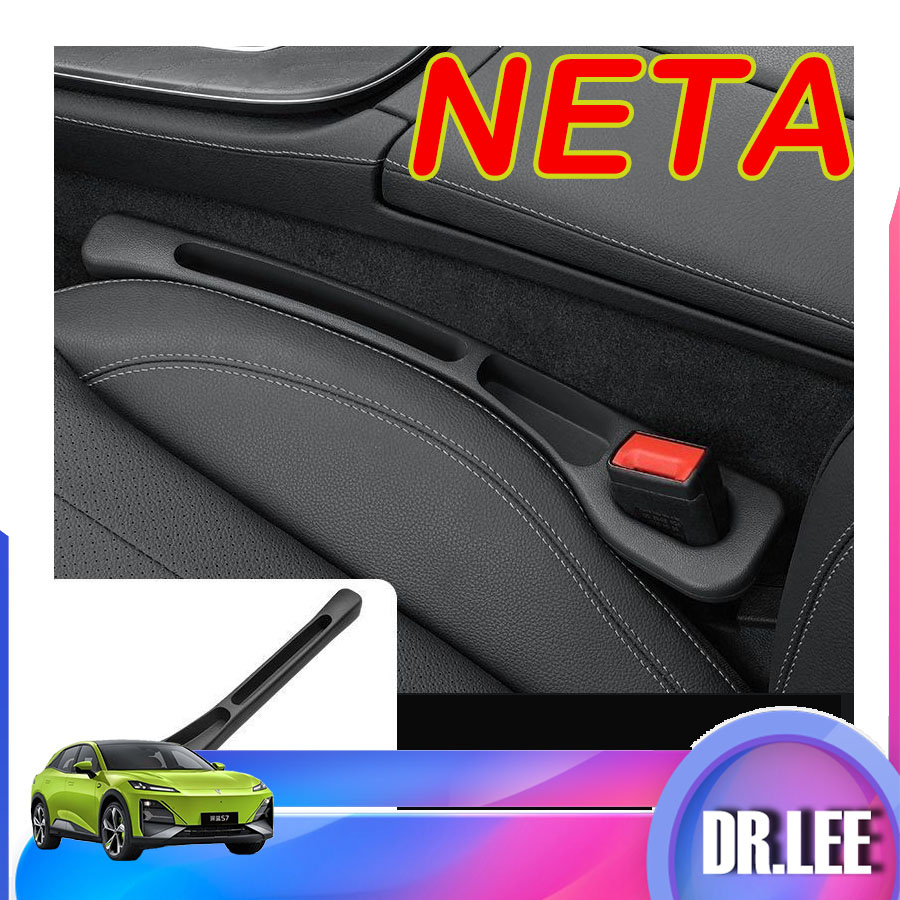 [พร้อม] Neta Seat Gap plug Strip Neta x Neta V II Gap leak PROOF Storage Neta V ยานยนต์อุปกรณ์ ...
