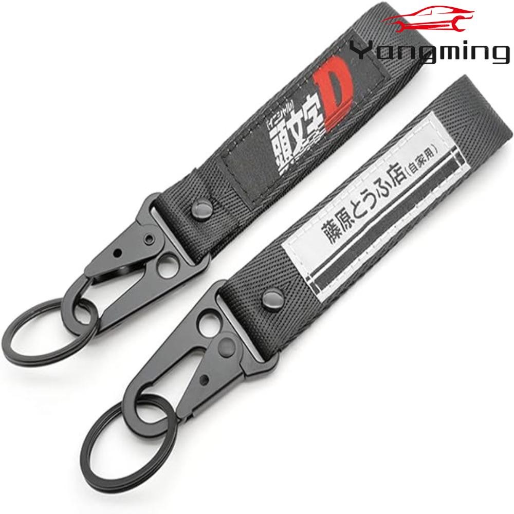 Yangming 2PCS JDM พวงกุญแจ, 7.1X1 นิ้วไนลอนชิ้นส่วนรถยนต์ Key Chain ...