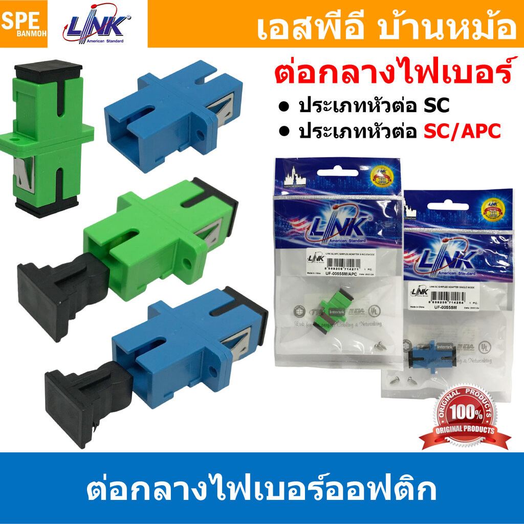 [ 2 ชิ้น ] ข้อต่อไฟเบอร์ออฟติก UF-0055SM UF-0055SM/APC อะแดปเตอร์ ...