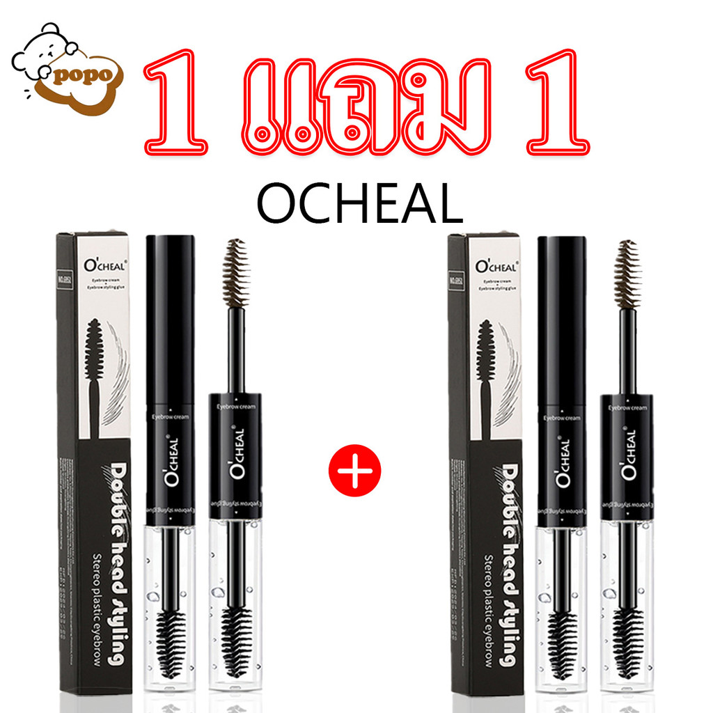 ซื้อ 1 แถม 1 ครีมย้อมคิ้ว OCHEAL สองหัว ดำคิ้ว ติดทนนาน สร้างรูปร่าง ...