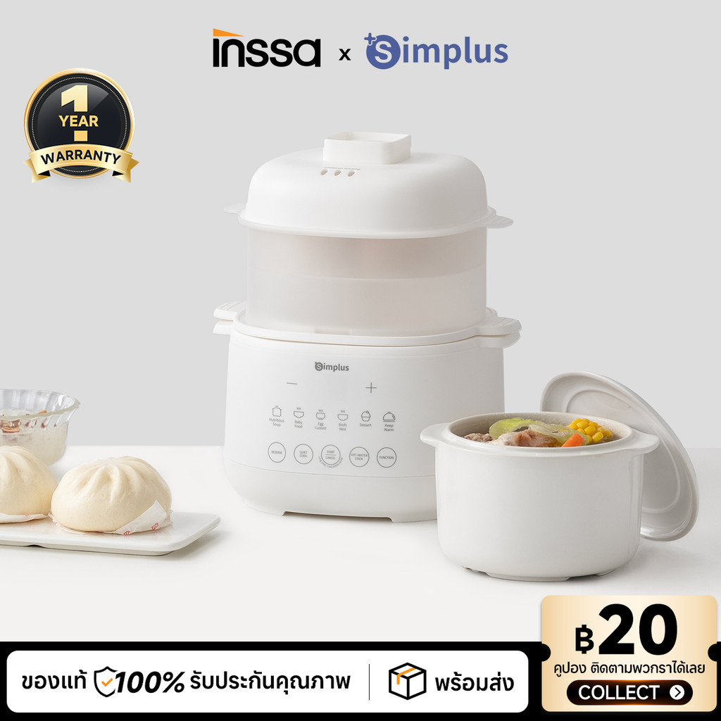 INSSA x Simplus หม้อสตูว์ไฟฟ้า หม้อสตูว์ 1 ลิตร ตั้งค่าเมนูล่วงหน้าอัจฉริยะ ซุป โจ๊ก ไข่ตุ๋น ...