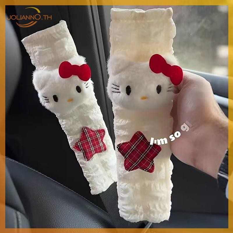 Joliann0 ตัวป้องกันเข็มขัดนิรภัยในรถยนต์ Hello Kitty - 4 Seasons 60-100 ...