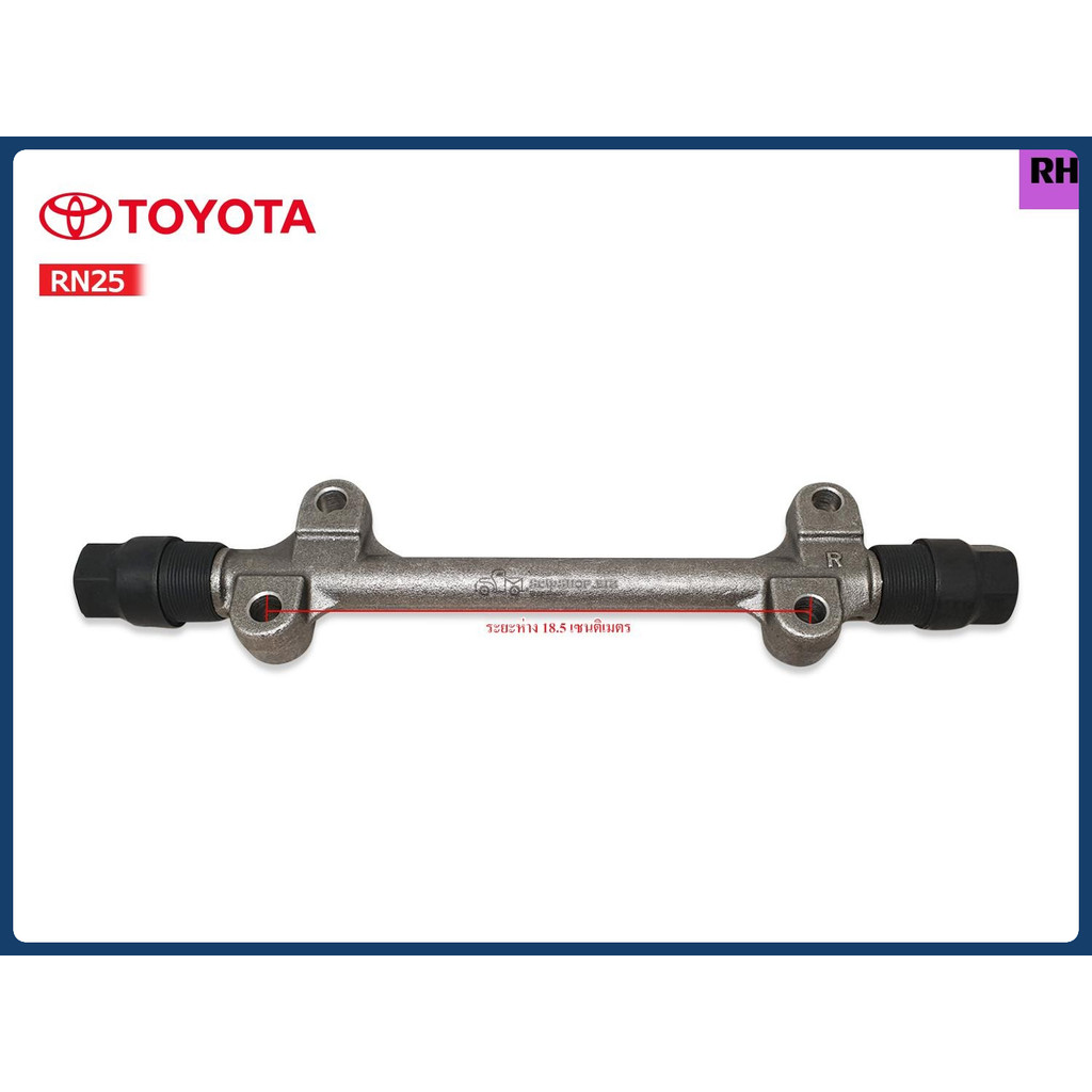 สลักปีกนกล่าง TOYOTA RN25 RH ข้างขวา 1อัน | Shopee Thailand