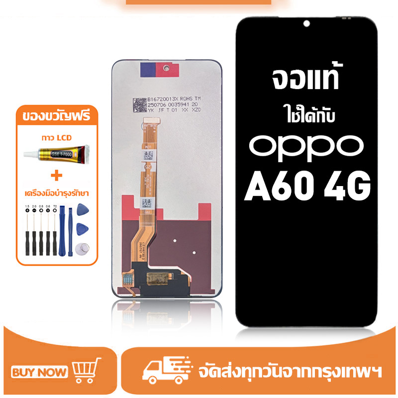 จอ Oppo A60 4G หน้าจอจริง หน้าจอ LCD Display คุณภาพสูง ออปโป้ a60 หน้า ...