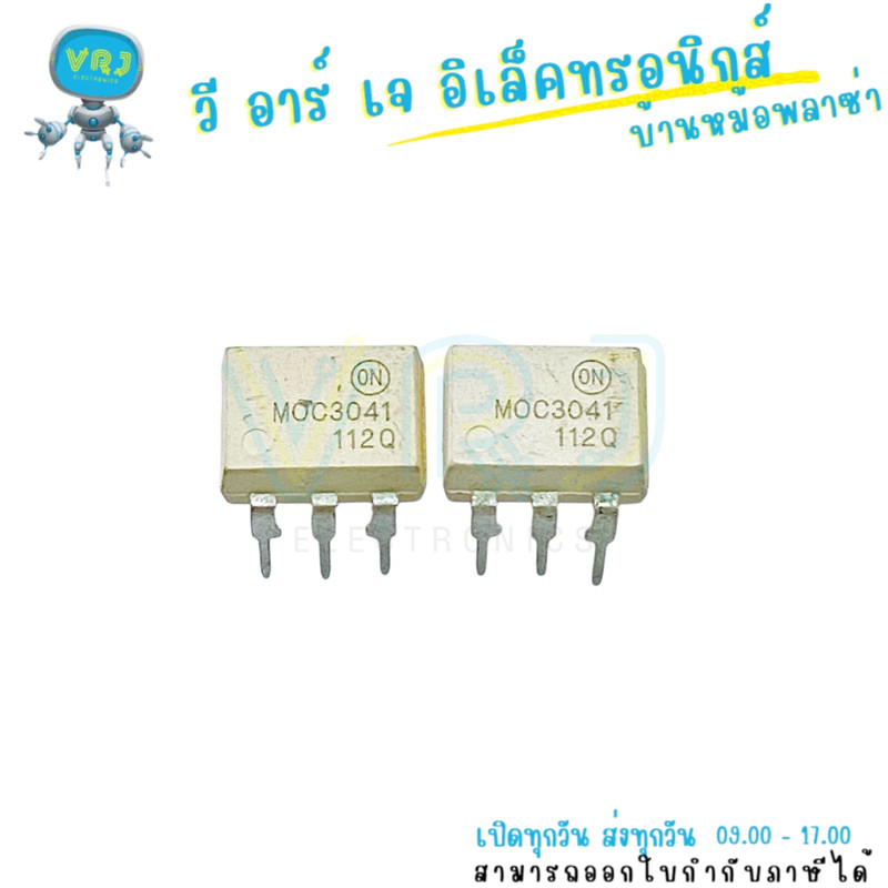 ออปโต้ไตรแอก MOC3041 IC 6 ขา DIP แยกวงจรควบคุมกับโหลด AC | Shopee Thailand