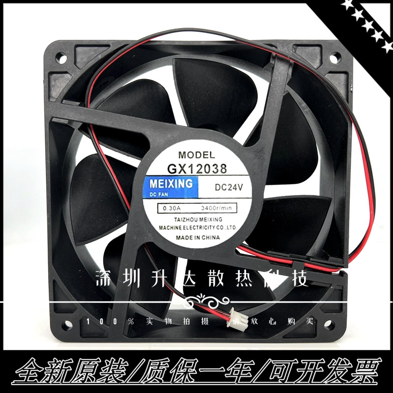 Meixing GX12038 เครื่องเชื่อมไฟฟ้าพัดลม DC24V DC พัดลม 120 * 120 * 38 ...