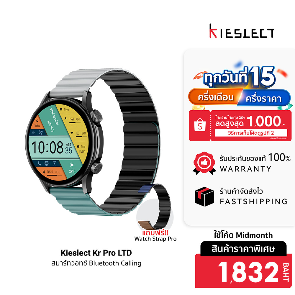 [ลดเหลือ 1832] KIESLECT KR Pro LTD สมาร์ทวอทช์ หน้า AMOLED 1.43 นิ้ว รองรับ Bluetooth Calling ...