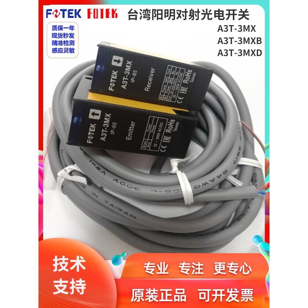 ไต้หวัน Yangming FOTEK ฉีดประเภท A3T-3M X โฟโตอิเล็กทริคสวิตช์ A3T-3MXB ...