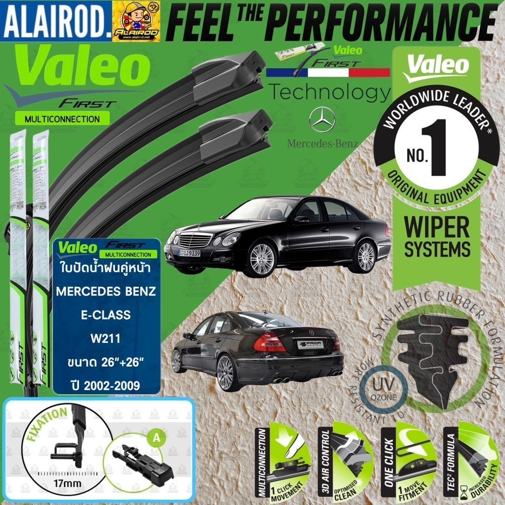 VALEO MULTICONNECTION ใบปัดน้ำฝน คู่หน้า ขนาด 26"+26" (A) Mercedes BenZ E Class W211 E200,E220 ...