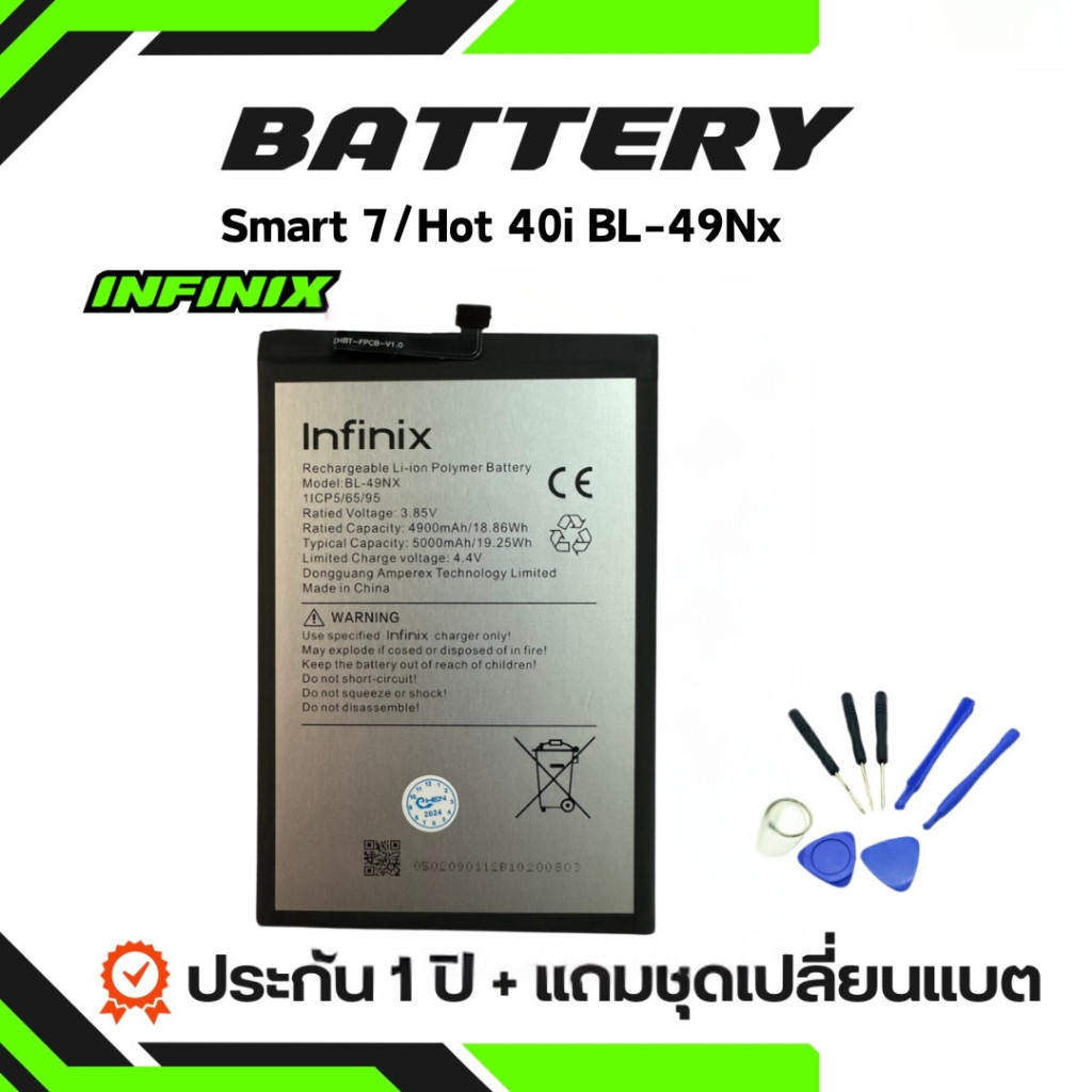 แบต Battery infinix Smart7Hot30i/hot 40i (modelBL-49NX) งานแบตเตอรี่ ...