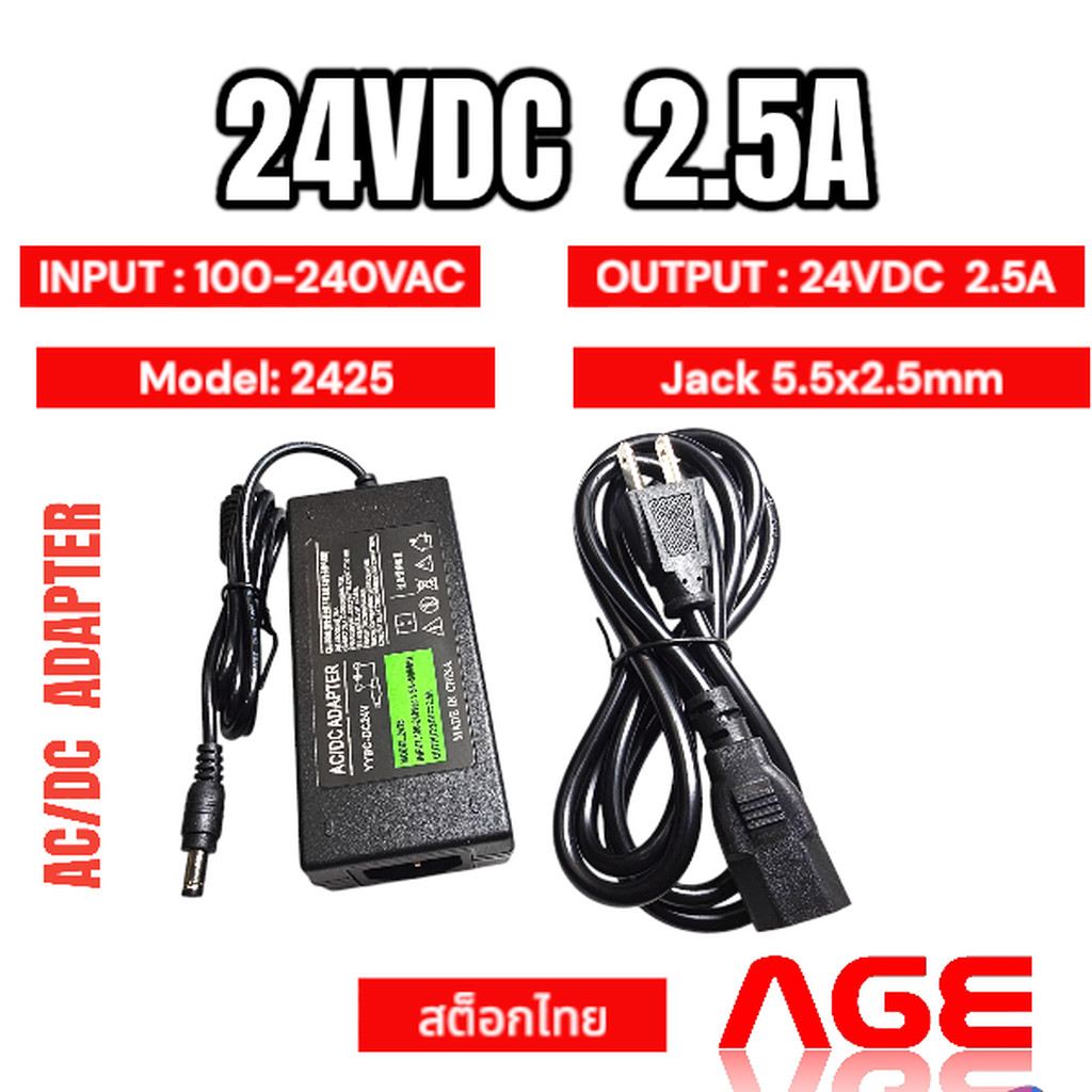 AC/DC ADAPTER 24V 2.5A ,Jack 5.5X2.5mm พร้อมสายไฟ AC 3 ขา,Model 2425 | Shopee Thailand