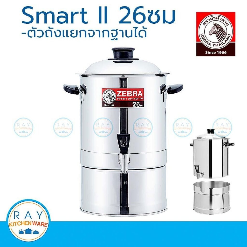Zebra คูลเลอร์ Smart II 26 ซม. หัวม้าลาย 114133 Zebra คูลเลอร์ Smart II ...