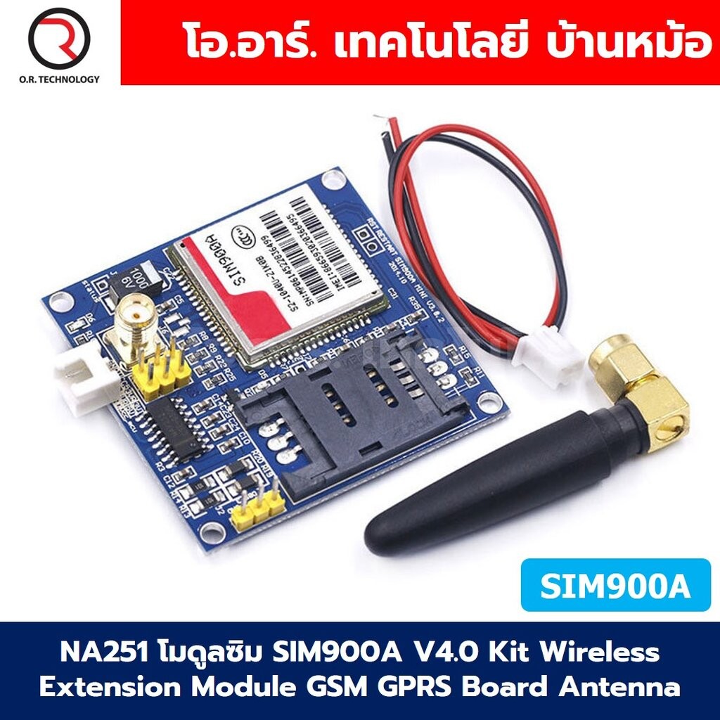 NA251 โมดูลซิม โมดูลสื่อสาร SIM900A V4.0 Kit Wireless Extension Module ...