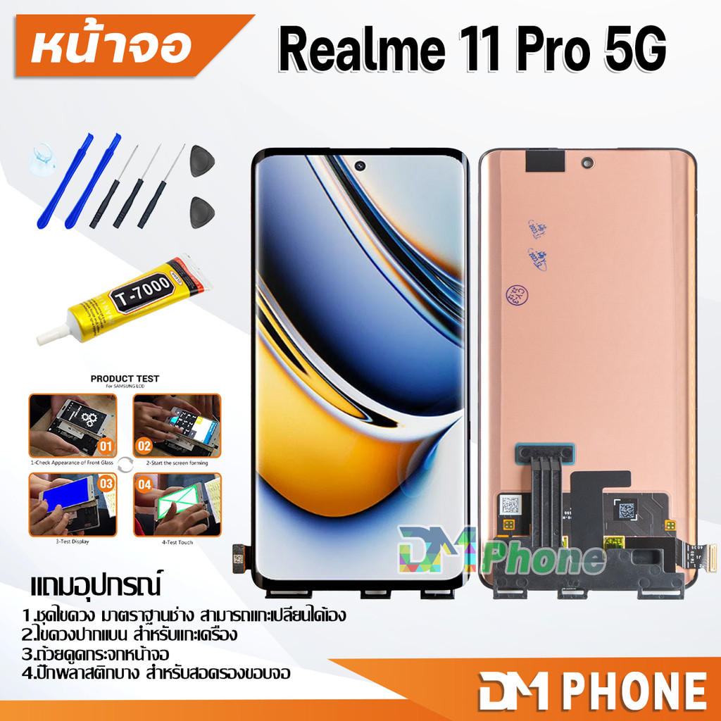 หน้าจอ Realme 11 Pro 5G จอ+ทัช LCD จอพร้อมทัชสกรีน ออปโป้ จอoppo ...