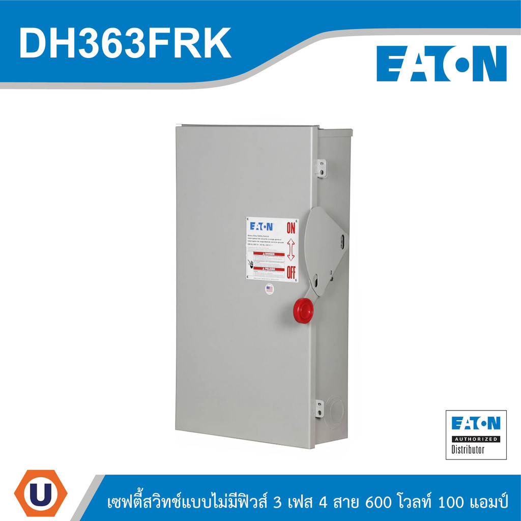 EATON Safety Switch 100A ใช้กับไฟ 3เฟส 4สาย 600V (ไม่รวม Solid Neutral ...