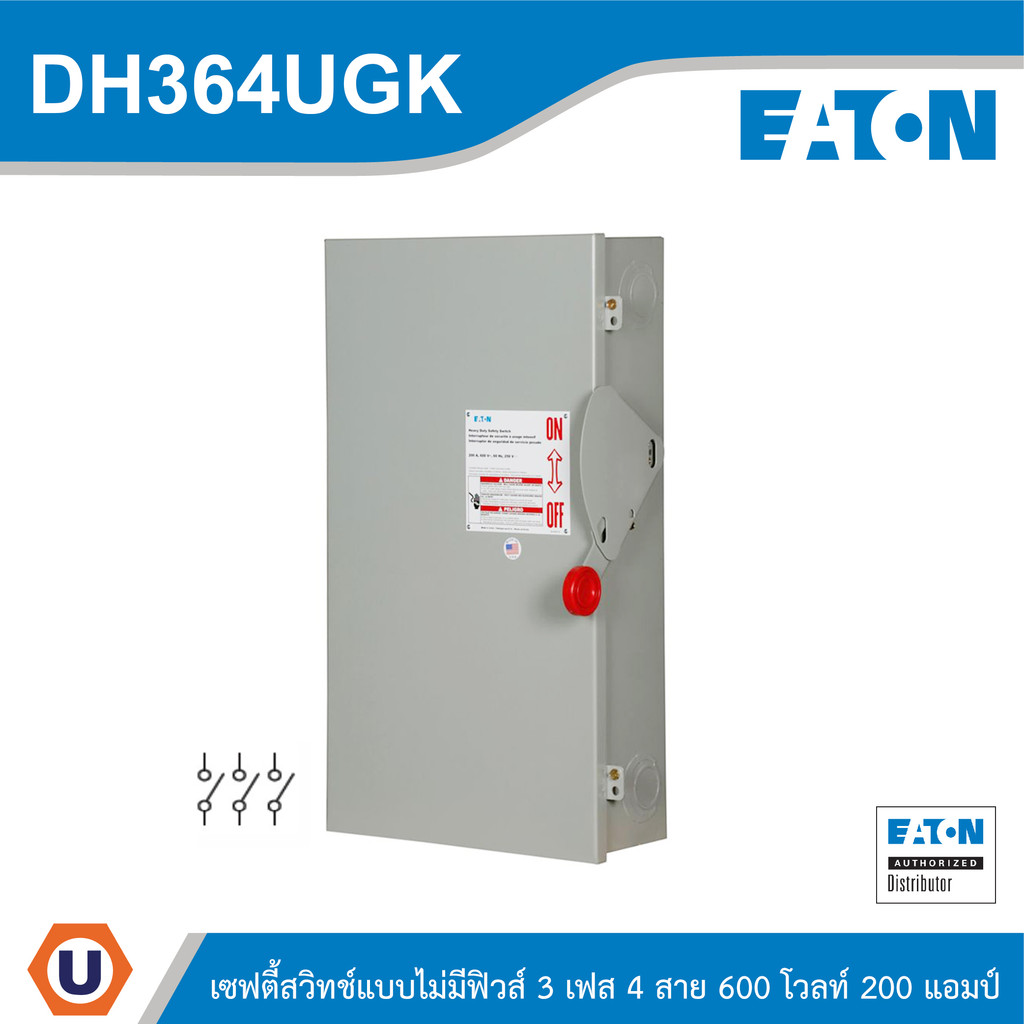 EATON Safety Switches 200A ใช้กับไฟ 3เฟส 4สาย 600V (ไม่รวม Solid ...